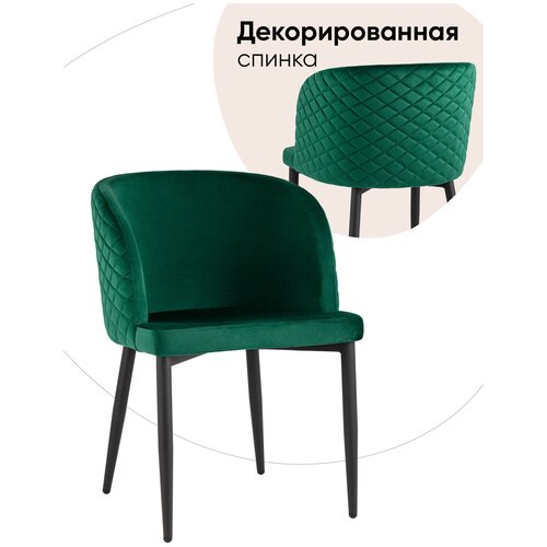 Стул STOOL GROUP Оскар NEW, металл/текстиль, цвет: изумрудный