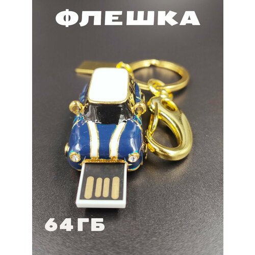 USB Флешка Mini Cooper