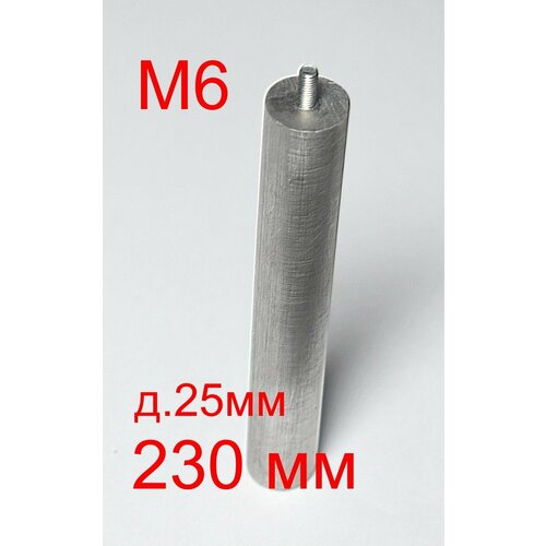 Анод магниевый М5 х 230 мм (д.25 мм) защитный для водонагревателя ГазЧасть 330-0215
