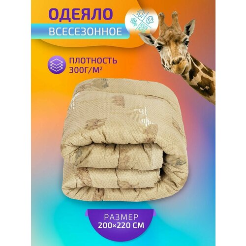 Одеяло всесезонное евро теплое 200х220 см верблюжья шерсть, для дома , для дачи (одеяло евро макси)