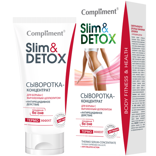 Compliment сыворотка Slim&Detox для борьбы с выраженным целлюлитом