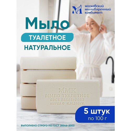 Мыло туалетное ММК 100 гр. в упаковке 5 шт.