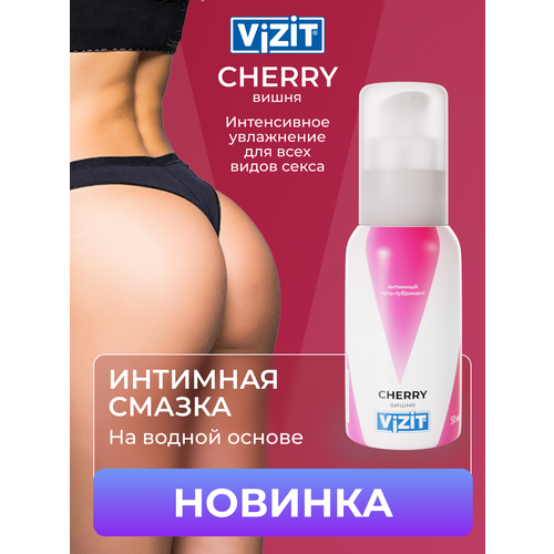 Гель-смазка  Vizit Cherry, 71 г, 50 мл, вишня, 1 шт.