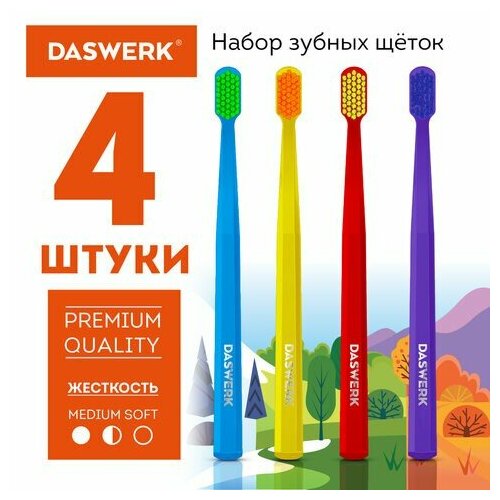 Зубные щетки, набор 4 штуки, для взрослых и детей, средне-мягкие (MEDIUM SOFT), DASWERK, 608213