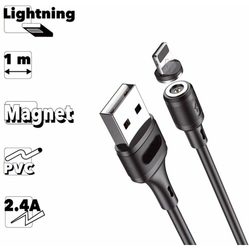 Кабель магнитный USB на Lightning черный / Длина 1метр / Output 2.4 A / Зарядка для Айфон