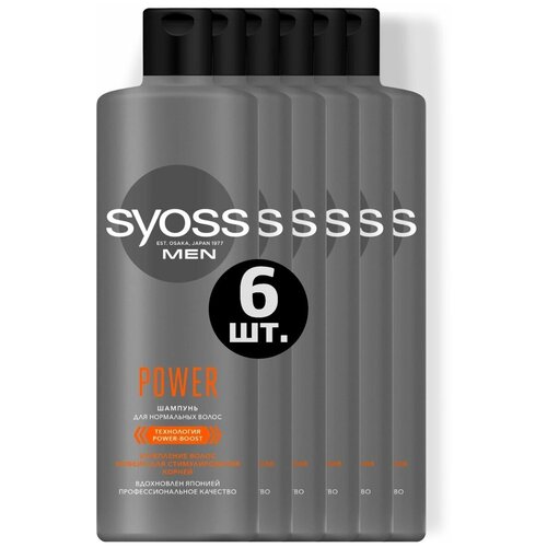 Шампунь для волос Syoss Men Power 6x450 мл