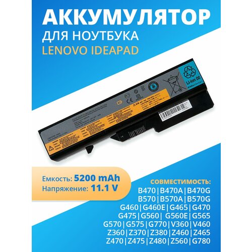 Аккумулятор АКБ для ноутбука Lenovo IdeaPad, 11.1V, 5200mAh, [RocknParts] L09C6Y02
