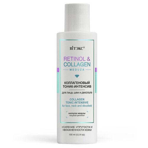 Витэкс Косметический набор для лица RETINOL и COLLAGEN meduza, для возраста 45+ (мицеллярная вода, тоник, крем, пилинг скатка, маска, сыворотка бустер) 6 средств