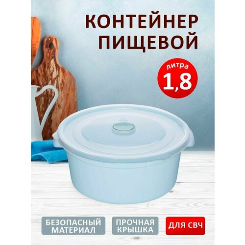 Контейнер для хранения еды герметичный универсальный