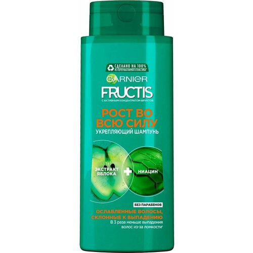 Шампунь для волос Garnier Fructis Рост во всю силу 700мл 2 шт
