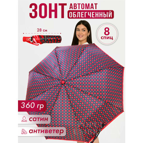 Зонт Lantana Umbrella, красный, черный