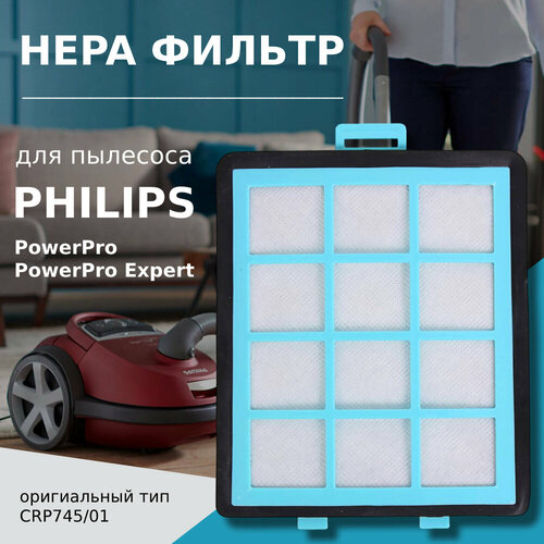 HEPA фильтр для пылесоса Philips тип CRP745/01, 432200533153 серия FC8760, FC8761, FC8764 и др.