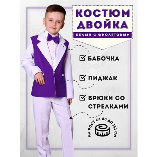 Комплект одежды Liola, размер 86, белый, фиолетовый