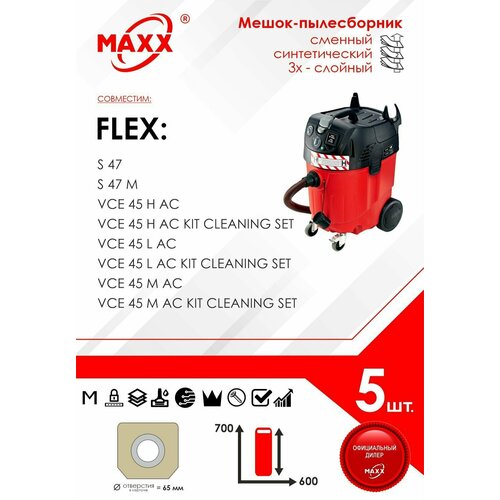 Мешки сменные 5 шт. для пылесоса Flex S 47, Flex VCE 45