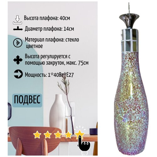 Люстра подвес цветное стекло, 1Х40ВтХЕ27