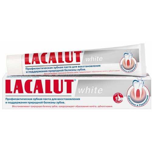 Зубная паста"LACALUT" White 75мл- 3 штуки
