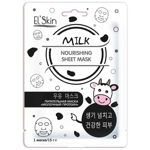 El'Skin Тканевая маска Milk Nourishing Sheet Mask Молочный протеин, 15 г, 15 мл