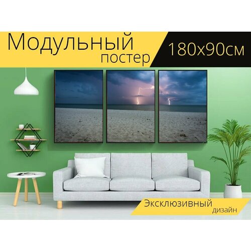 Модульный постер "Шторм, молния, море" 180 x 90 см. для интерьера