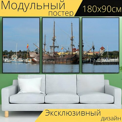Модульный постер "Вода, судно, гавань" 180 x 90 см. для интерьера