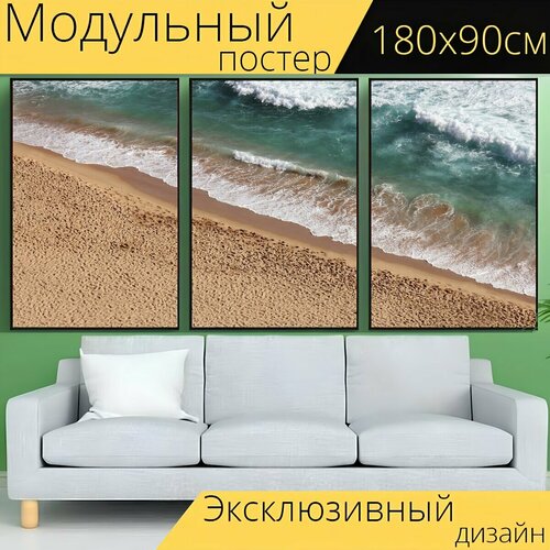 Модульный постер "Пляж, песок, вода" 180 x 90 см. для интерьера