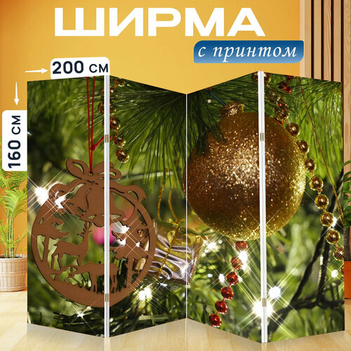 Ширма перегородка с принтом "Рождественская елка, украшения, безделушка" на холсте - 200x160 см. для зонирования, раскладная