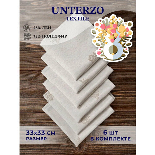 Салфетки сервировочные Unterzo Textile, набор из 6 шт, лен 33 х 34