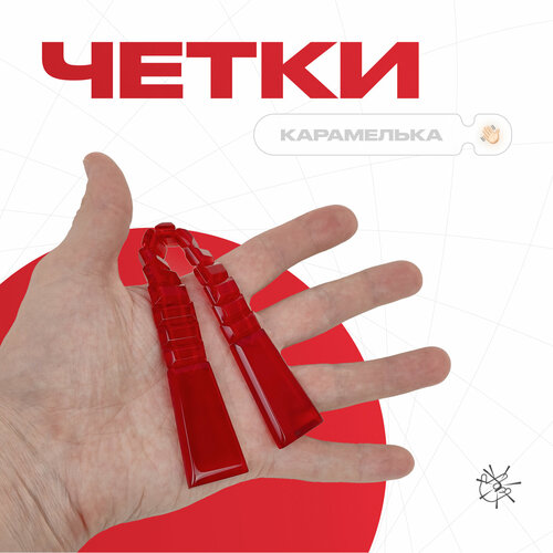 Четки Chetki handmade Карамелька, 1 шт., размер 19.8 см, красный