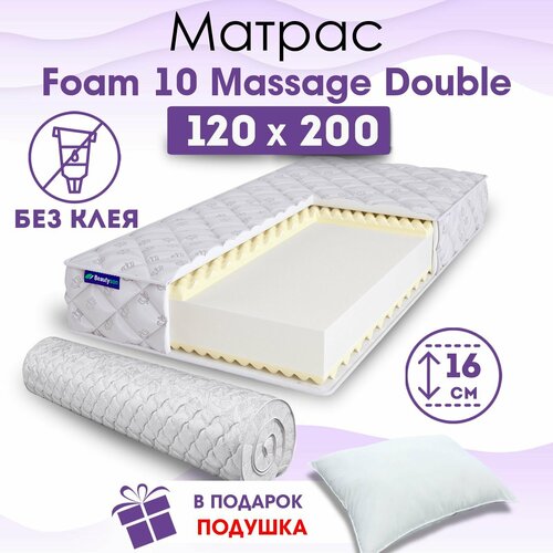 Ортопедический матрас Beautyson Foam 10 Massage Double без клея, 120х200, 16 см, беспружинный, полутороспальный, на кровать, для дивана, мягкий