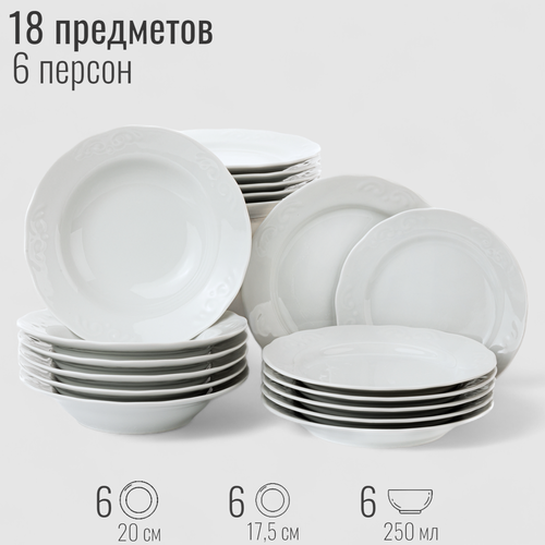 Столовый сервиз обеденный на 6 персон, 18 предметов "Надежда", набор посуды фарфор, цвет белый