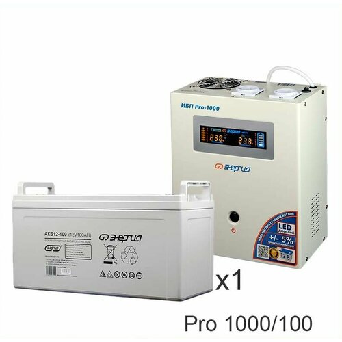 Энергия PRO-1000 + Энергия АКБ 12–100
