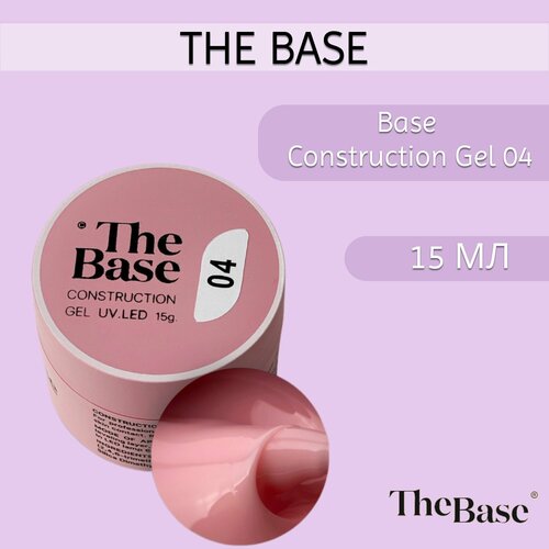 Гель конструирующий The Base Construction Gel 04 , 15 мл