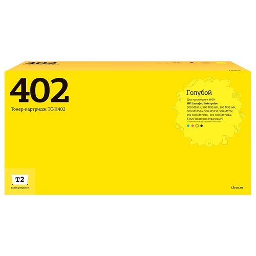 Картридж CE402A (507A) Yellow для принтера HP Color LaserJet Enterprise 500 M575c; M575dn; M575f