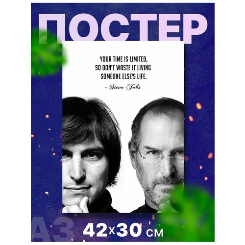 Постер интерьерный "Стив Джобс", А3, 42х30 см
