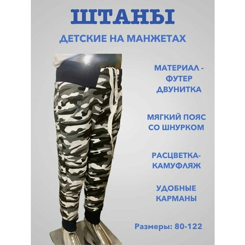 Брюки Kids Fashion, размер 116, хаки