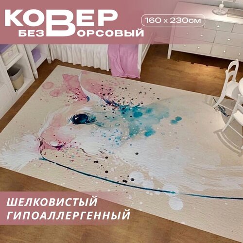 Ковер в детскую на пол, 160*230см /Like_house