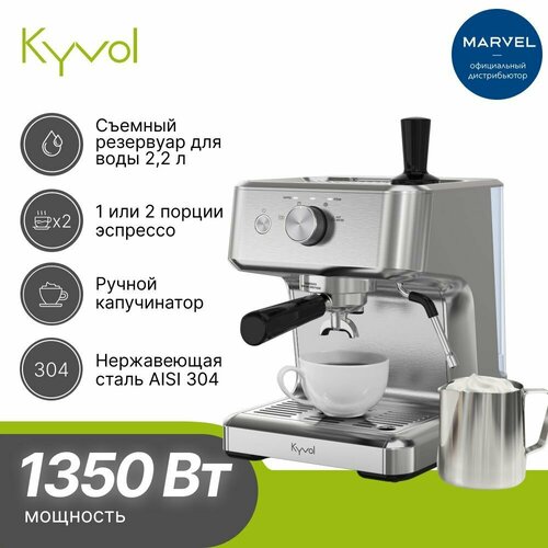Кофемашина Kyvol Espresso 03 ECM03 PM220A