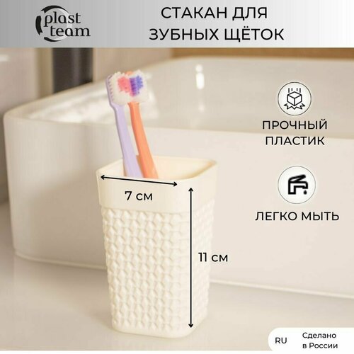 Стакан для зубных щеток OSLO стаканчик органайзер для зубных щеток