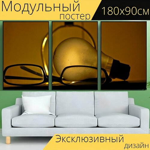 Модульный постер "Лампочка, очки, светящийся" 180 x 90 см. для интерьера