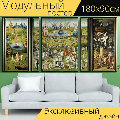 Модульный постер "Панно, настенные рисунки, сад земных наслаждений" 180 x 90 см. для интерьера