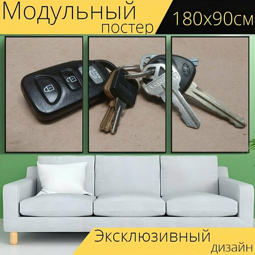 Модульный постер "Ключи, машина, ключ зажигания" 180 x 90 см. для интерьера