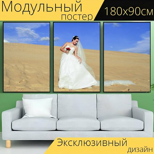 Модульный постер "Невеста, женщина, белла" 180 x 90 см. для интерьера