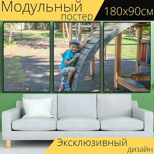 Модульный постер "Мальчик, детская площадка, счастливый" 180 x 90 см. для интерьера
