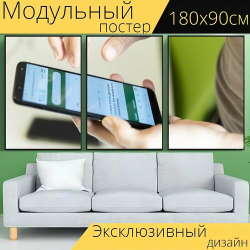 Модульный постер "Смартфон, позвонить, интернет" 180 x 90 см. для интерьера