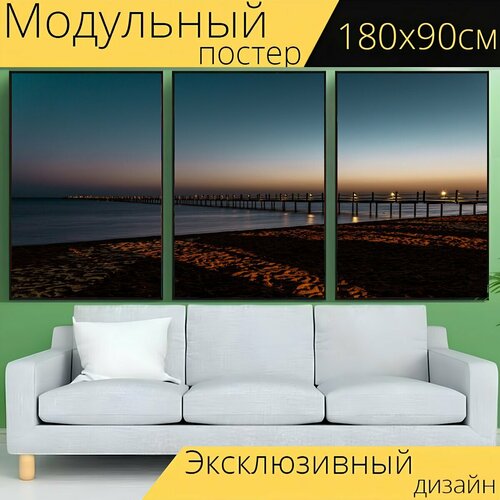 Модульный постер "Море, восход солнца, сеть" 180 x 90 см. для интерьера