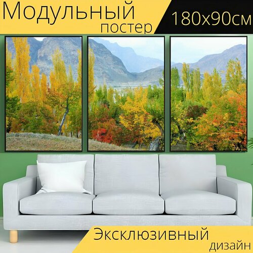 Модульный постер "Осень, цвет, листья" 180 x 90 см. для интерьера
