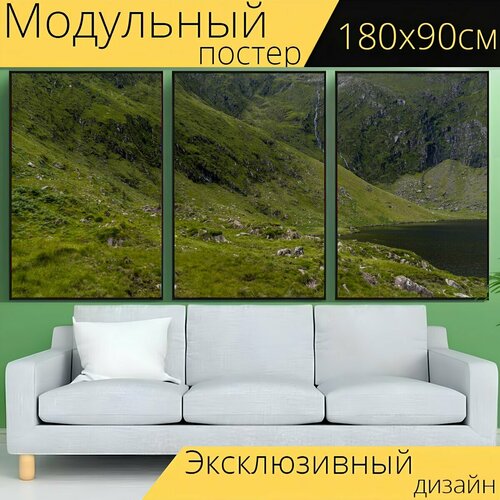 Модульный постер "Горы, природа, озеро" 180 x 90 см. для интерьера
