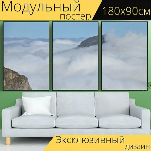 Модульный постер "Облака, горы, высокий ифен" 180 x 90 см. для интерьера