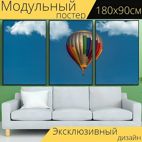 Модульный постер "Воздушный шар, небеса, облака" 180 x 90 см. для интерьера