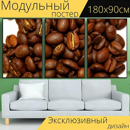 Модульный постер "Кофе, кофейные зерна, кофеин" 180 x 90 см. для интерьера