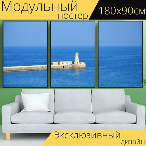 Модульный постер "Мальта, маяк, фонарь" 180 x 90 см. для интерьера